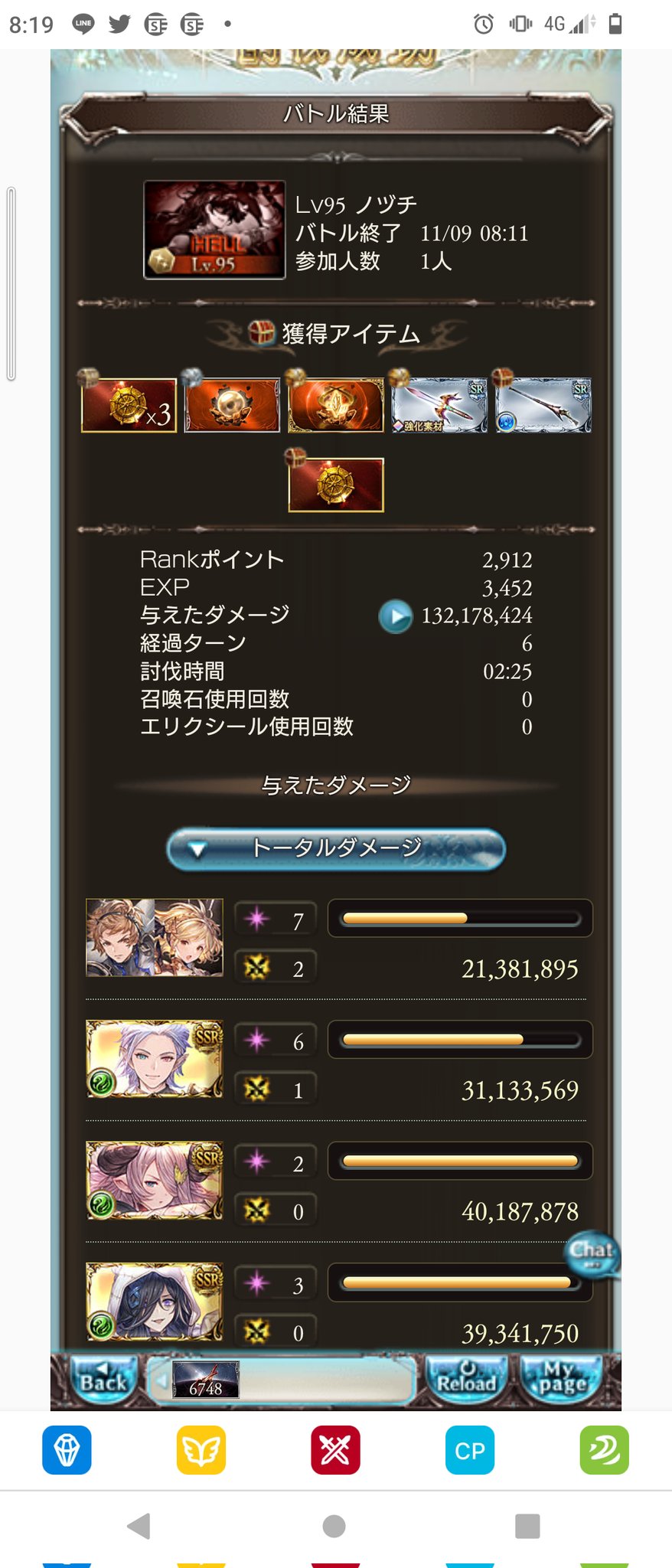 凰華(オウカ)@冬眠中 on Twitter: "なぜかアスタロト回ってた編成 両面マグナ オメガ5凸なし チェインなし #95hell フルオート 限界超越キャラなし ハロヴェインなし ...