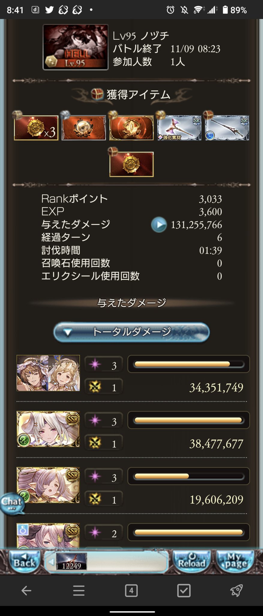 たかのりa.k.a.りちゃーど🌷🎋🌟 on Twitter: "今のところHELL95フルオは最速で1分40秒切る程度。石化の入り方で上ブレ、下ブレあるけど、1Tで回復するから概ね1分45 ...