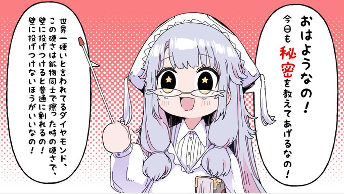 おはようなの🌞㊙ | 秘密ちゃん㊙コミティア142西2「Q01a」 さんのマンガ | ツイコミ(仮)