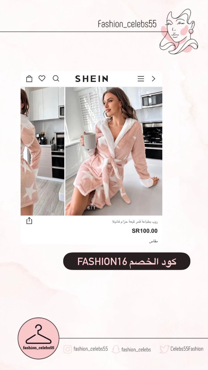 خبيرة مظـهر 🎀 on Twitter: "- اختياراتي من #شي_ان ارواب للشتاء بكود خصم ️ روب البوسات : https ...