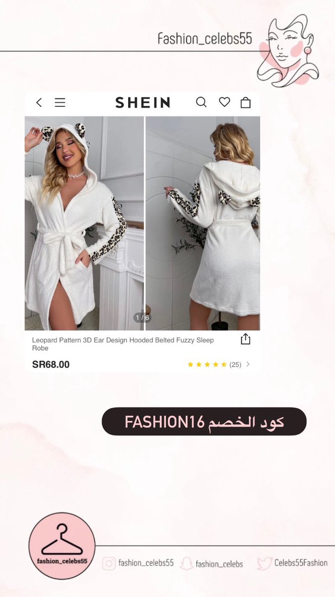 خبيرة مظـهر 🎀 on Twitter: "- اختياراتي من #شي_ان ارواب للشتاء بكود خصم ️ روب البوسات : https ...