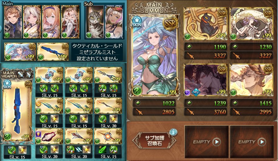 グラブル攻略＠GameWith on Twitter: "【95HELLフルオート編成紹介①】 ・両面マグナ、団バフなし ・恒常キャラのみ、超越十天なし ・終末誘惑/奥義ON キャラ レリバ ...