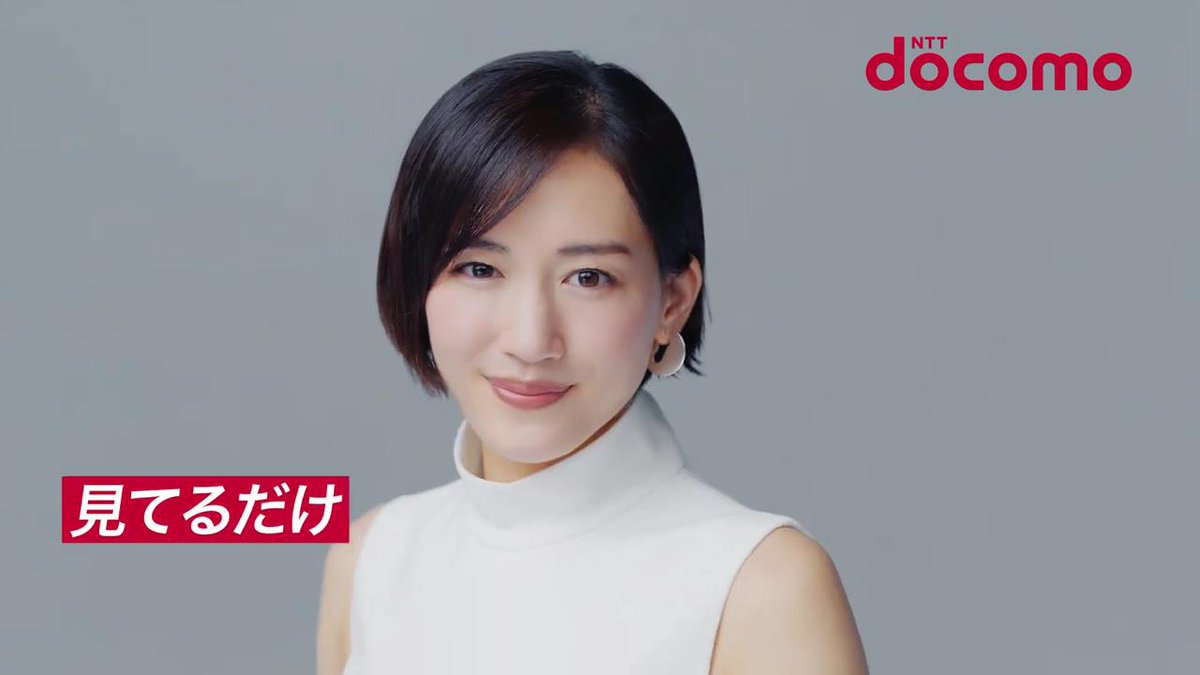 動画NOW on Twitter: "綾瀬はるか が出演する docomo のCM 「あなたと世界を変えていく。 メタバース」篇。 https://douganow.jp/archives ...