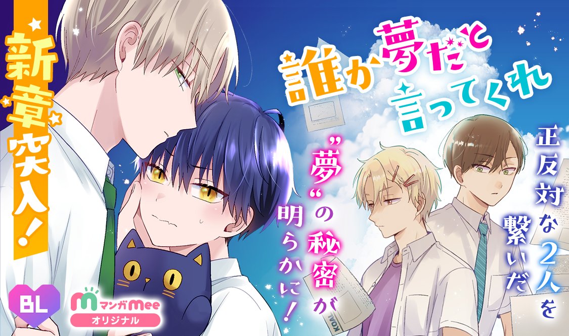 マンガMee on X: マンガMee on X: