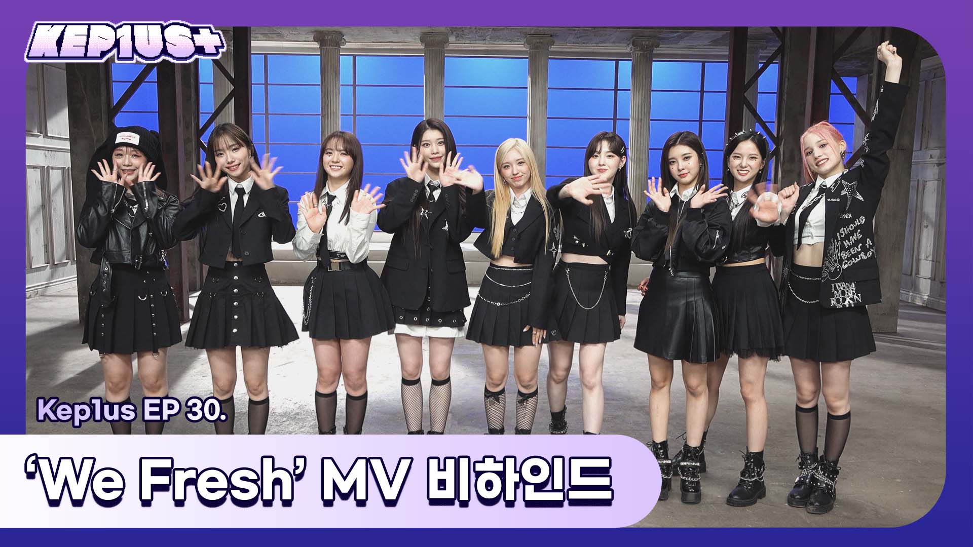 Kep1er on Twitter: "Kep1us 케플러스 | EP.30 'We Fresh' MV Behind 🔗 https://t.co/kQqWYPezq5 #Kep1er ...