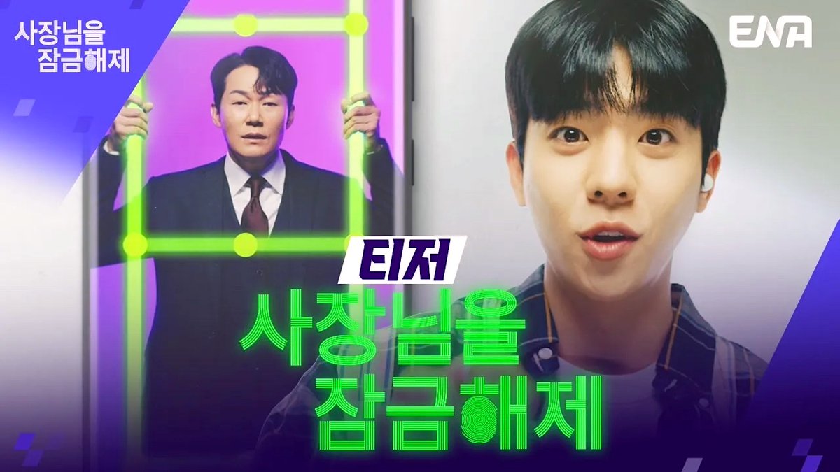 First teaser trailer for ENA drama series First teaser trailer for ENA drama series