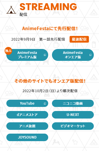 Animefestaオリジナルmens【公式】10月「ハーレムきゃんぷっ!」1月「しょうたいむ!2」 On Twitter =配信情報