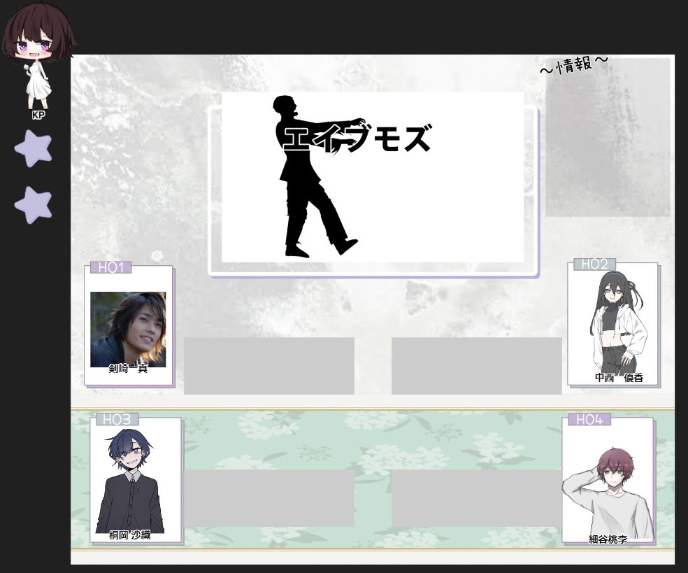 冥界、 @TRPG on Twitter: "CoC エイブモズ KPしてきましたァ。 PL/PC 如月様/剣崎 一真 うめこんぶ様/中西 優香 葉っぱ様/桐岡 沙織 くらね様/細谷 桃李 ...