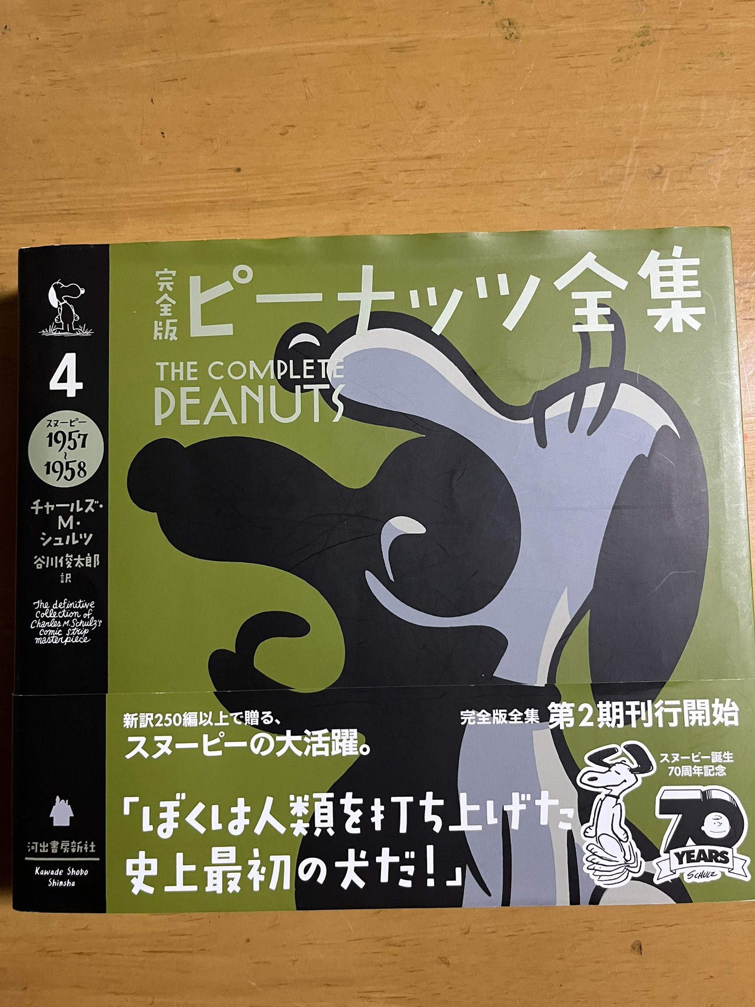 Charles M. Schulz Museum on Twitter: "This Peanuts comic strip was first published #OTD in 1958 ...