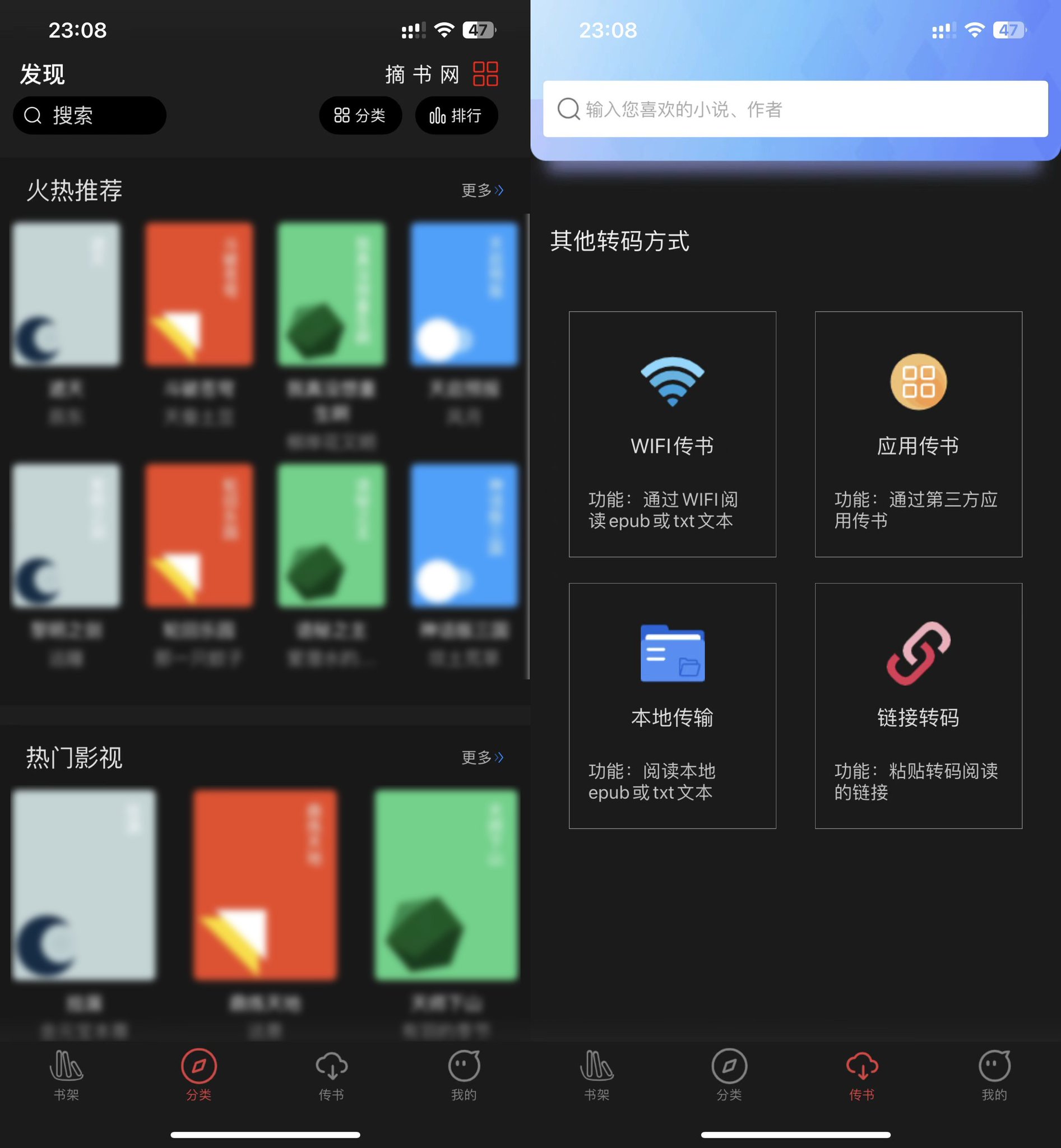 ahhhhfs on Twitter: "笔趣阁 - TXT小说全本阅读器 默认自带12个书源 免费无广告 👉https://t.co/zItRGSWfD2 https://t.co ...