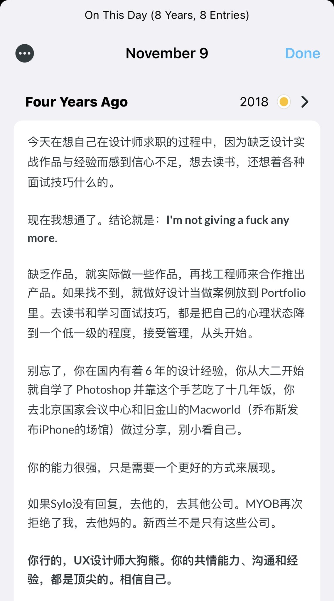 Bear Liu 🗣 on Twitter: "翻到一篇我在四年前的今天写的一篇日记：当时刚刚决定转型成为UX设计师，但在人在异乡，没经验没人脉没作品没教育背景，语言也不好，简单说就是没信心 ...