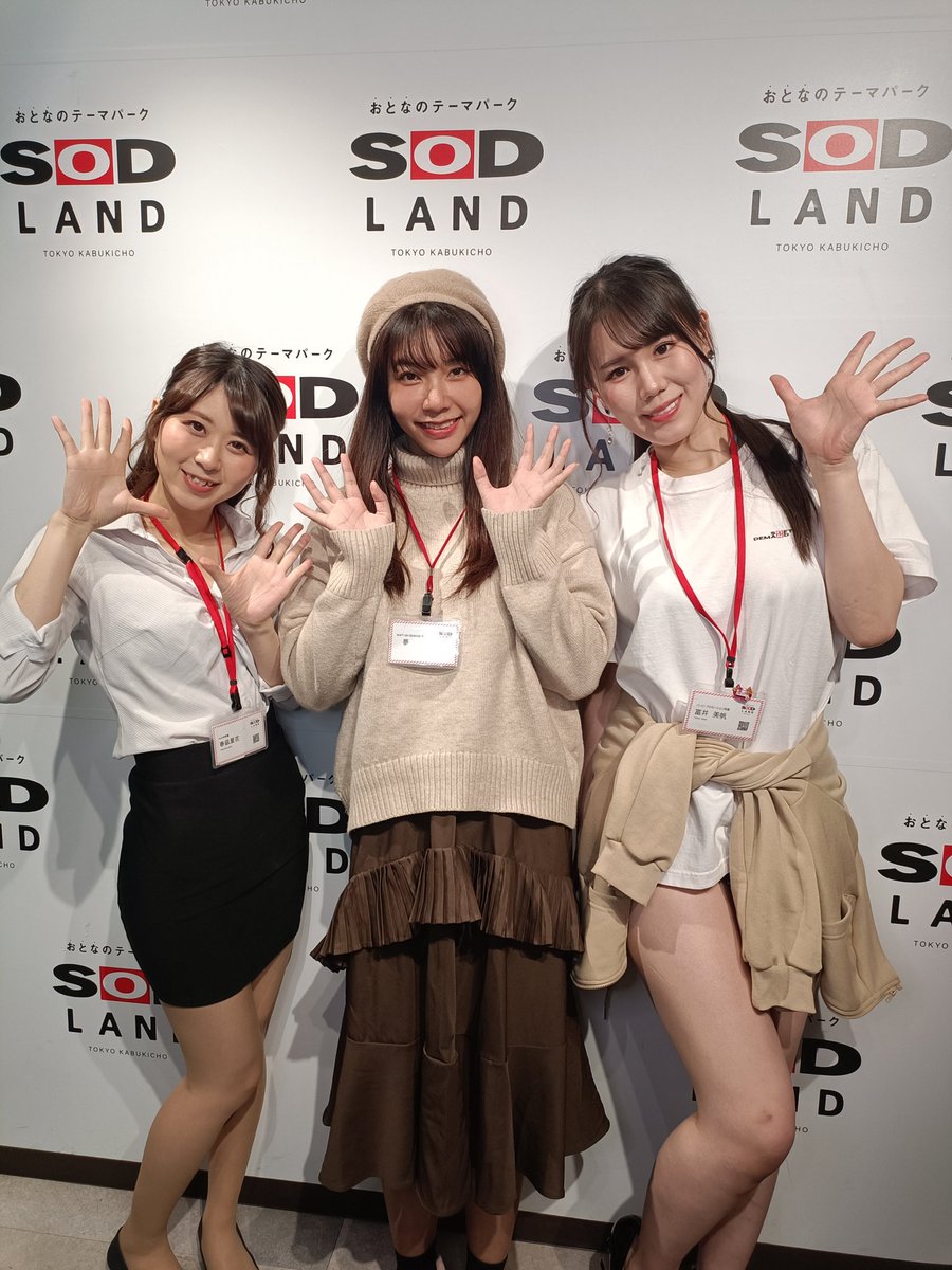 今天超開心來到SODLAND體驗一日女子社員 兩位女優都超色氣的現場演出 真的超~~~讚的 @tomiimipo @harunagi_seika 有來東京一定一定要來體驗一次 ...