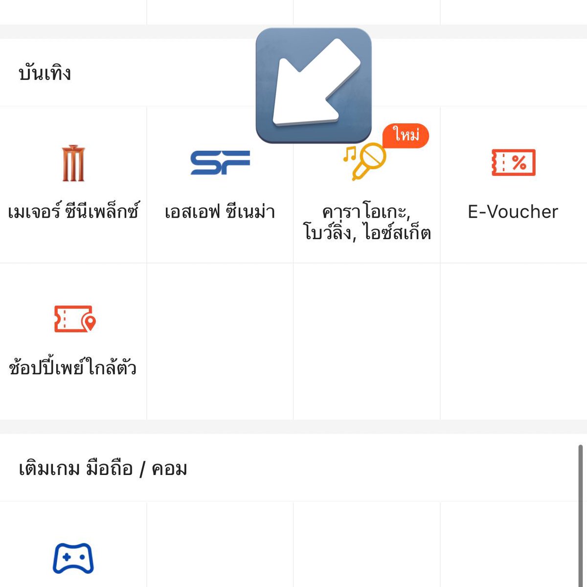 o 🐕‍🦺 on Twitter: "1 คลิก >> http://shope.ee/AtGoGOqRc 2 กดเลือกอีเซอร์วิสตามลูกศร 3 เลือก ...