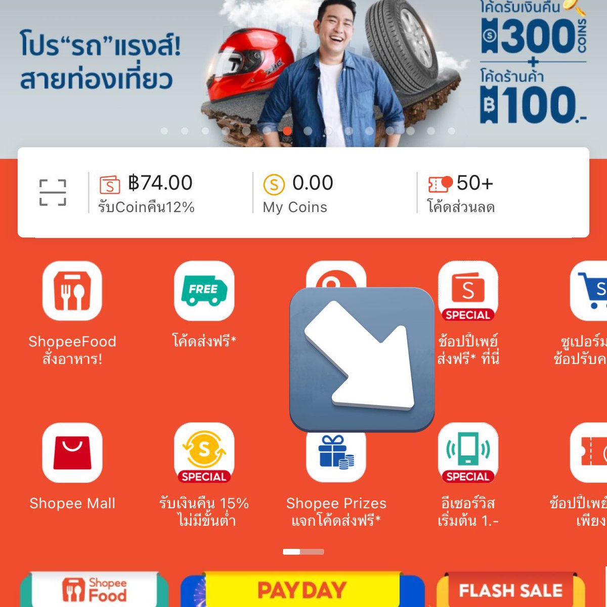 o 🐕‍🦺 on Twitter: "1 คลิก >> http://shope.ee/AtGoGOqRc 2 กดเลือกอีเซอร์วิสตามลูกศร 3 เลือก ...