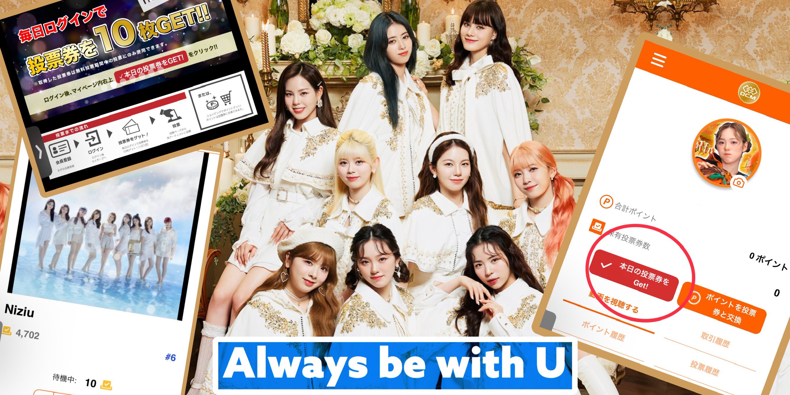 NiziU on Twitter: "2022 Asia Artist Awards in Japan DCM人気賞投票案内 投票期間 ~2022.11.14(Mon) 23:59 (JST ...