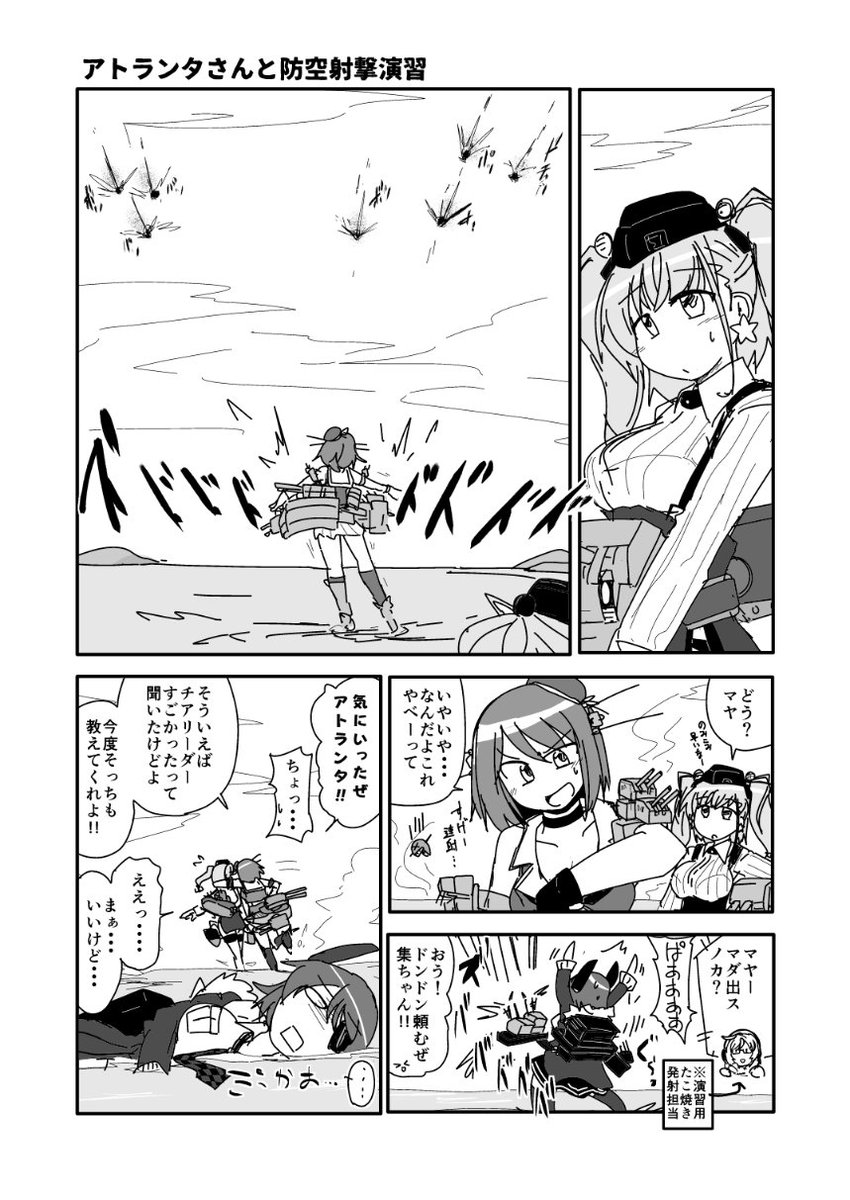 摩耶進水日 よーし再掲でもするかぁ 」 織匡俗 4 16防人のうた【b 17】の漫画