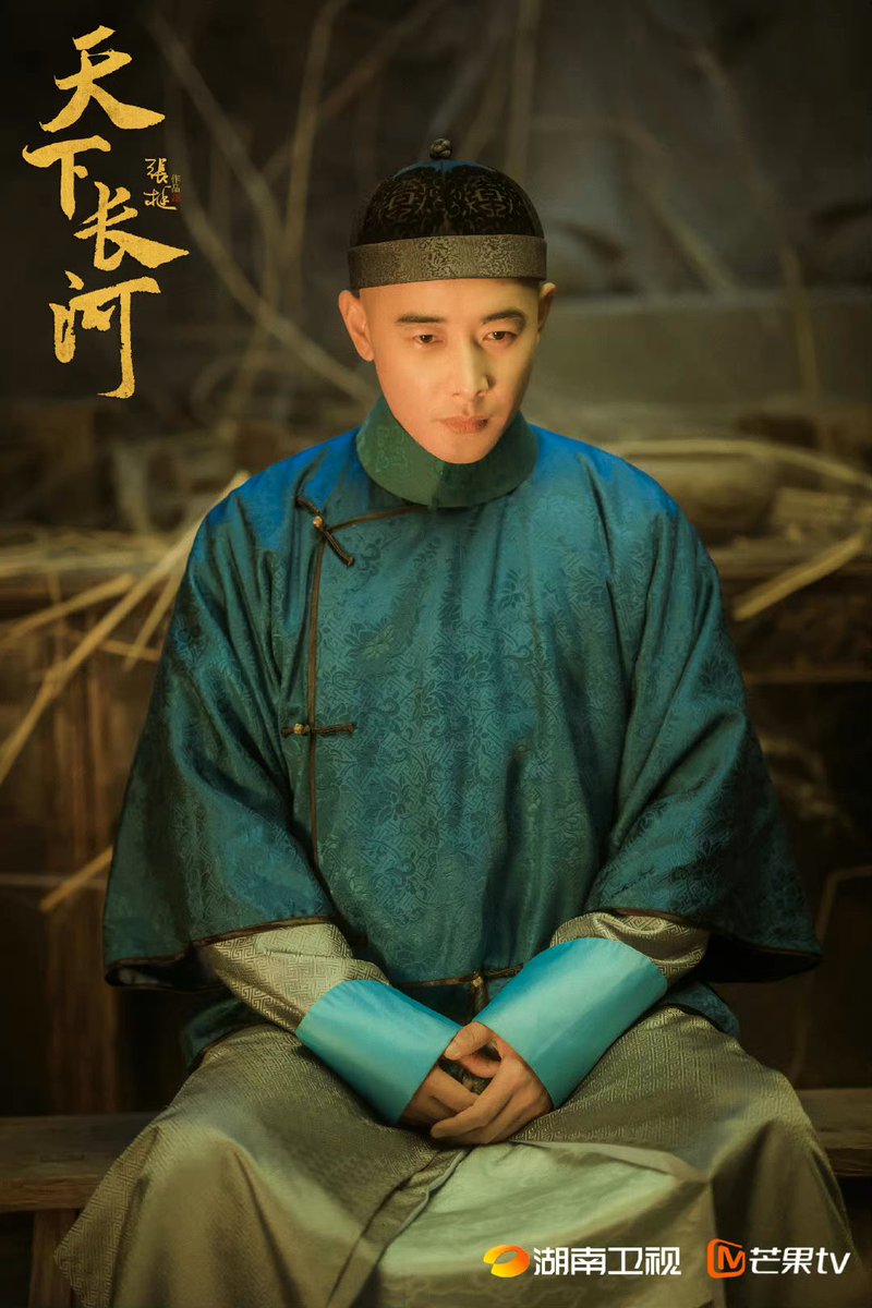 cdrama tweets on Twitter: "MGTV’s Qing Dynasty historical drama #天下长河, starring Luo Jin, Yin ...