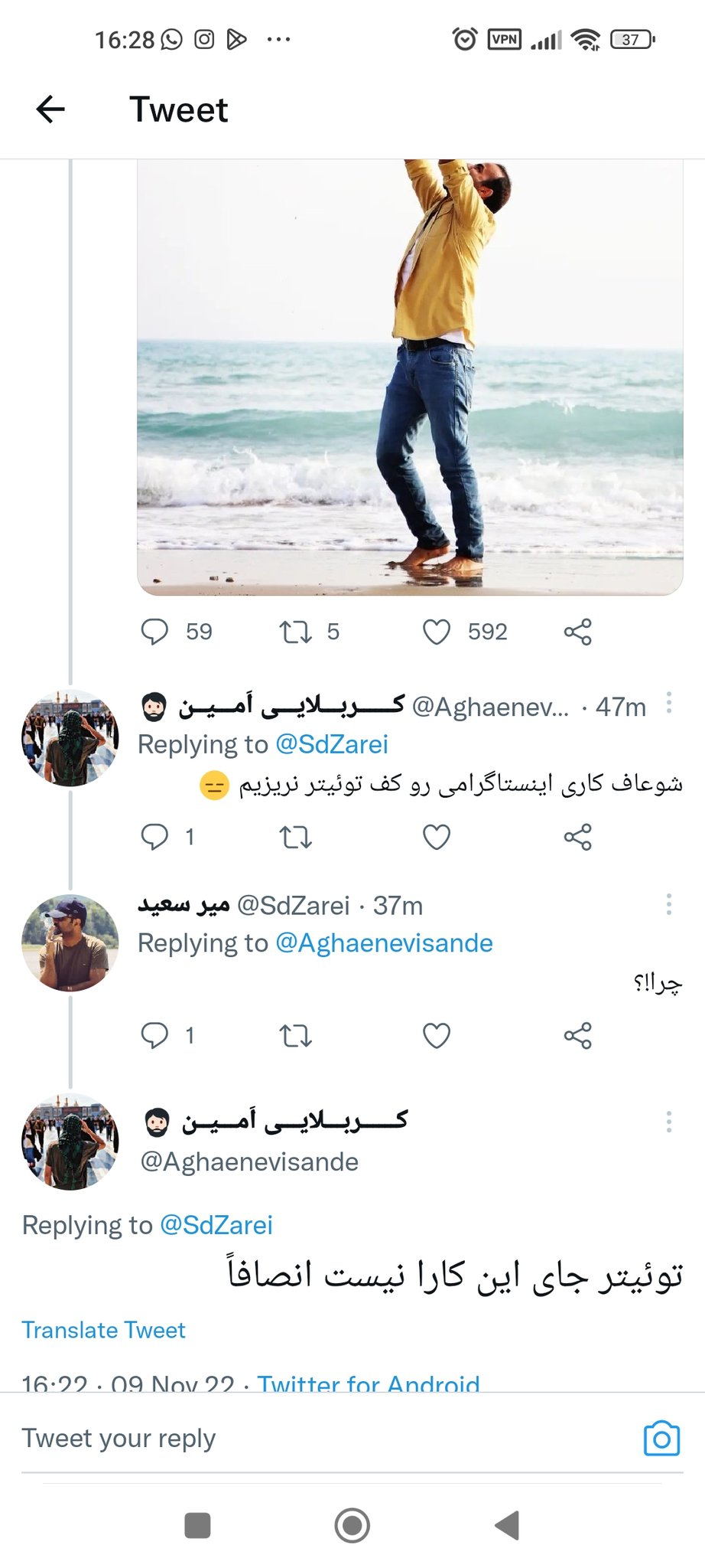میر سعید On Twitter من تصورم این بود که ایلان ماسک توییتر رو خریده