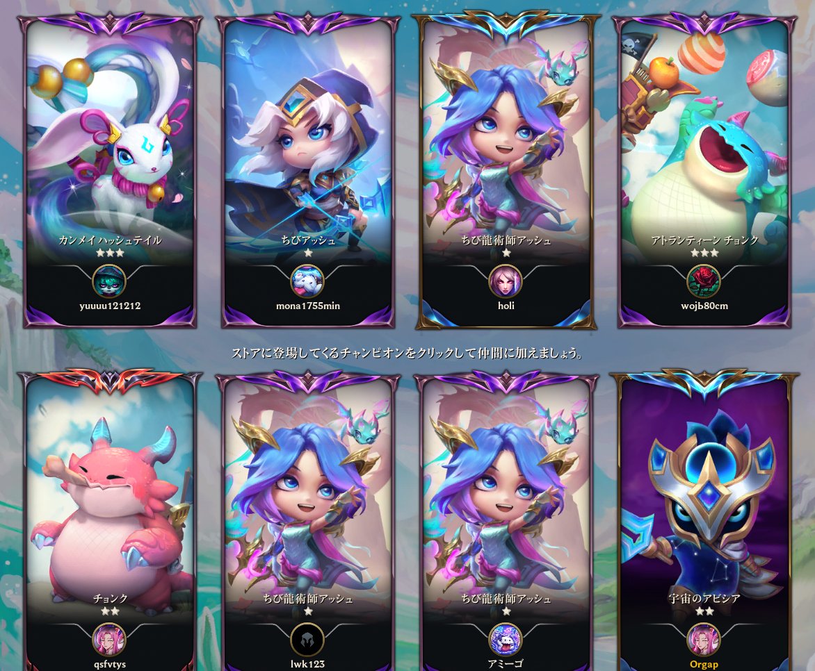 ORGAP🍰TFT 🌠🤖MeLUX🤖🌠 on Twitter: "あっしゅたくさん～ https://t.co/HivEGNzTNX ...