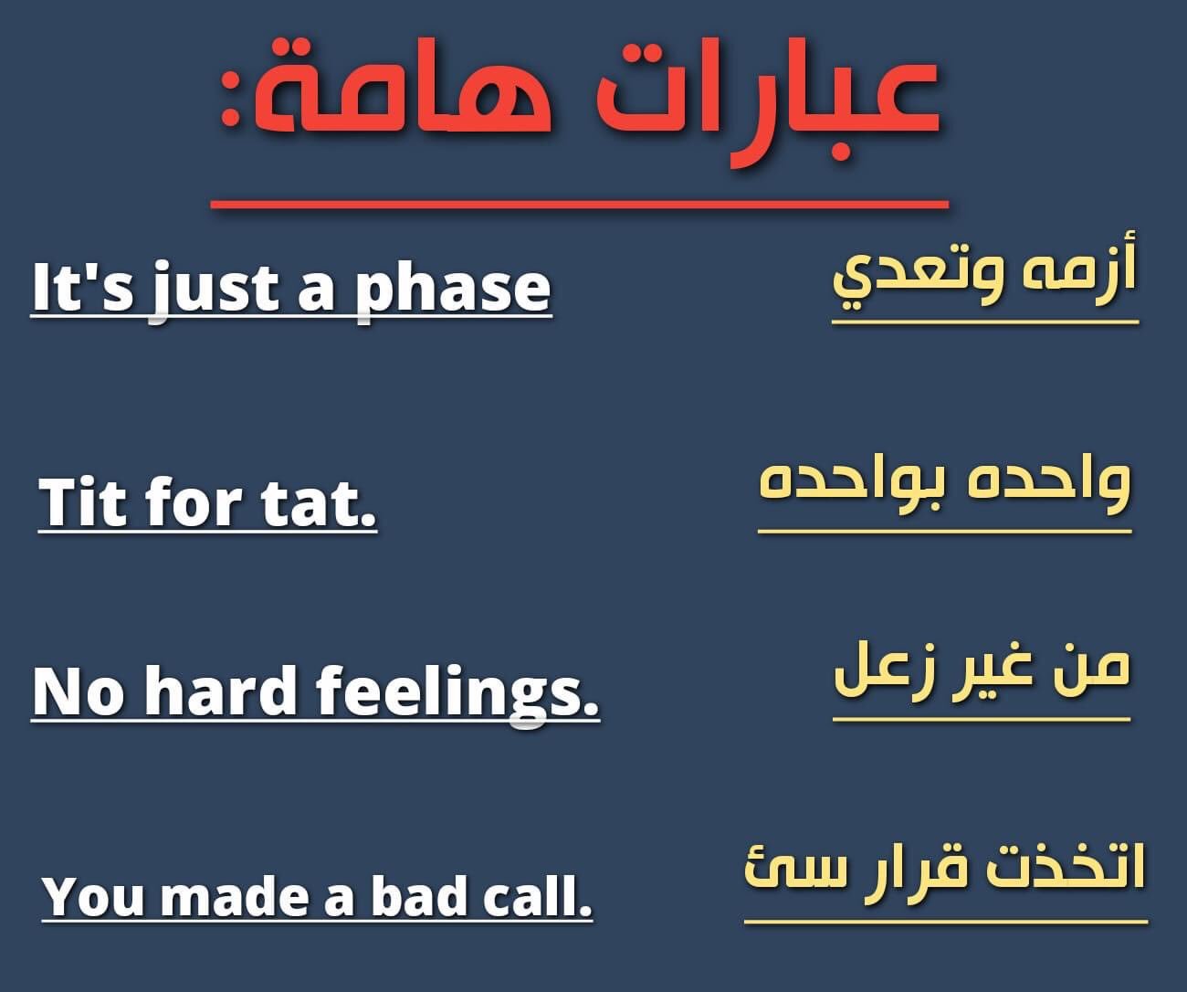 هيا نتعلم اكثر Do Learn More On Twitter تعلم الإنجليزية هيا نتعلم
