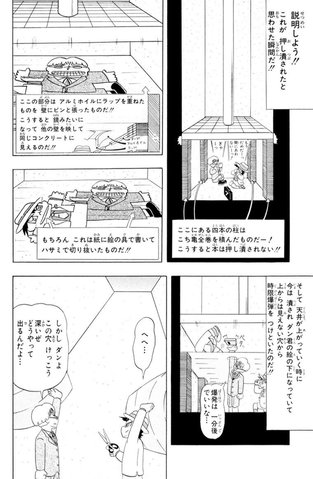 ノザキハコネ On Twitter こういうアグレッシブな場面にたしかになんというかポテトチップとかジョバンニが一晩でやってくれましたの