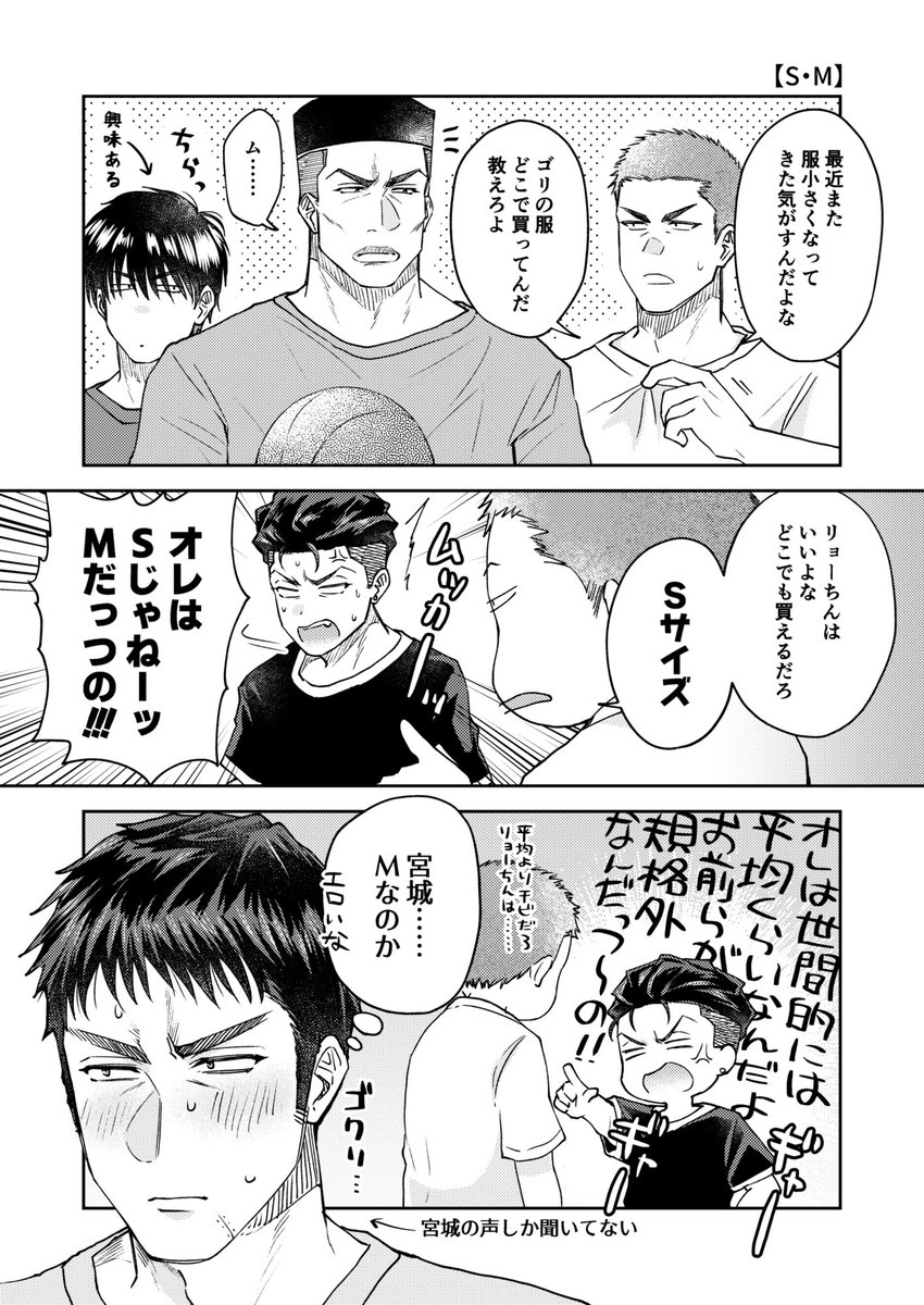おおもり那々 On Twitter Maoさんのみやぎはm!発言に大喜びしちゃったので私もmなみやぎあげとこっ