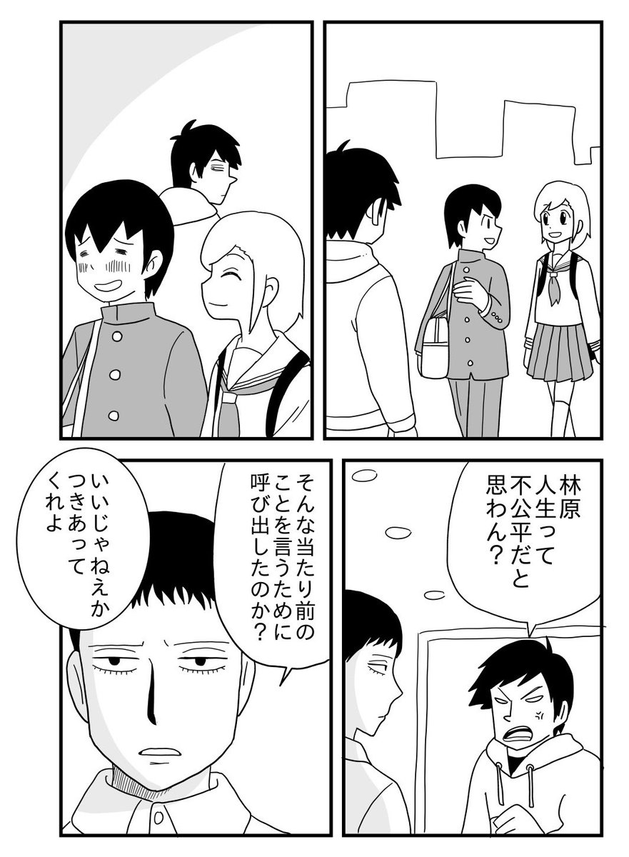 どうでもいい話をしたい時もある」 」あまいろティア【せ34a】の漫画