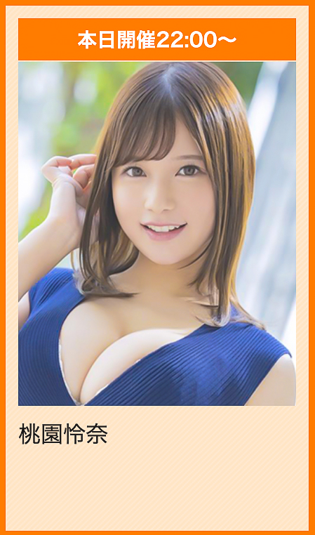 ライブチャット宣伝部 on Twitter: " FANZAライブチャット出演 出演：桃園怜奈@momozono_rena 日時：11月9日(水) 22:00～ 詳細：第1部 22:00～23 ...