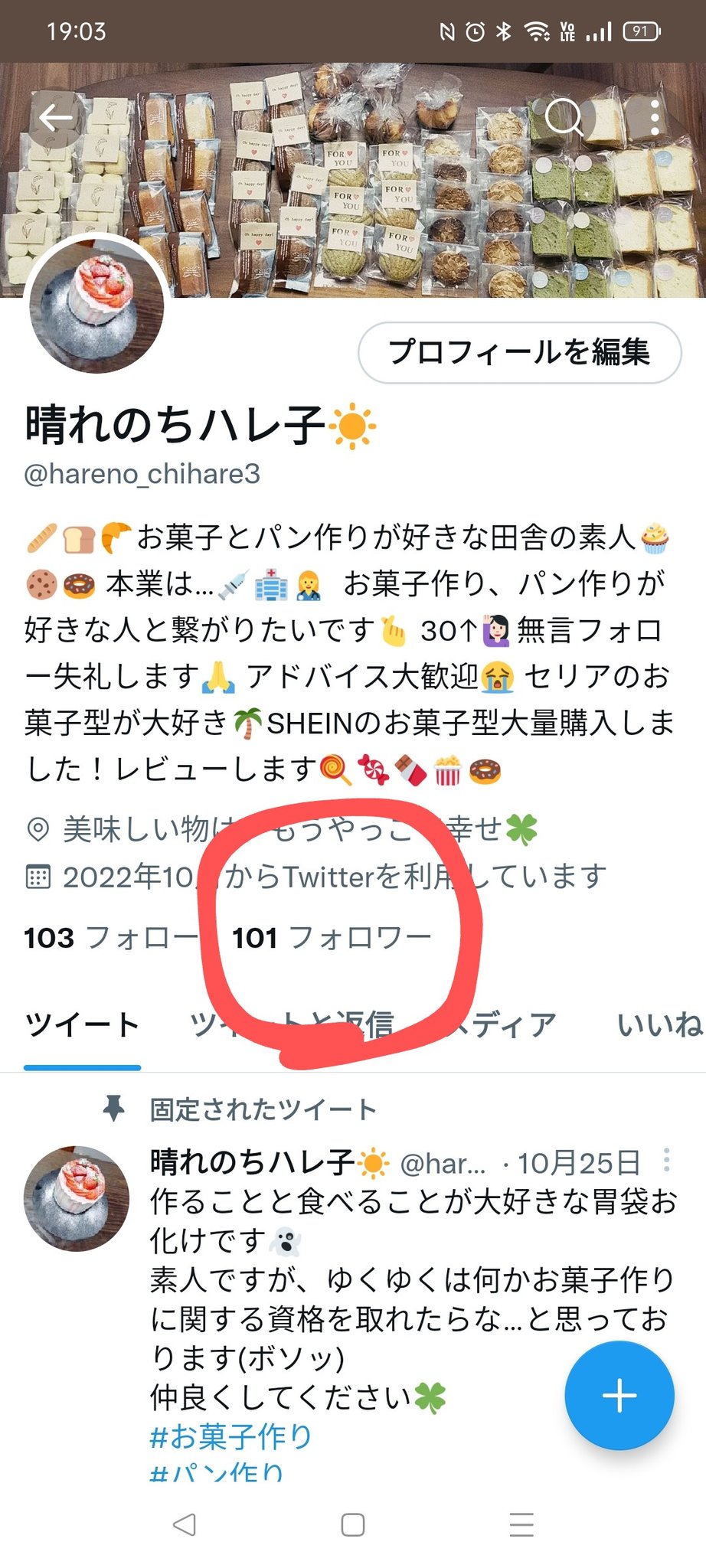 晴れのちハレ子☀ (@hareno_chihare3) / Twitter