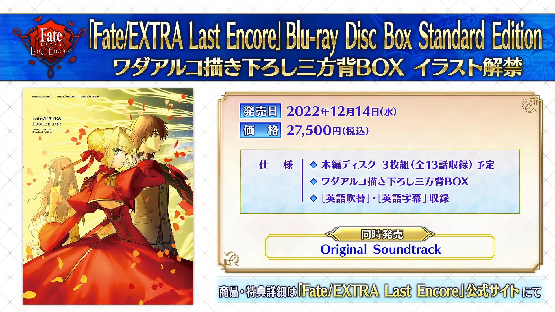 FGOまとめ速報 on Twitter: "Fate/EXTRA Last Encoreとワダアルコ展について https://t.co ...