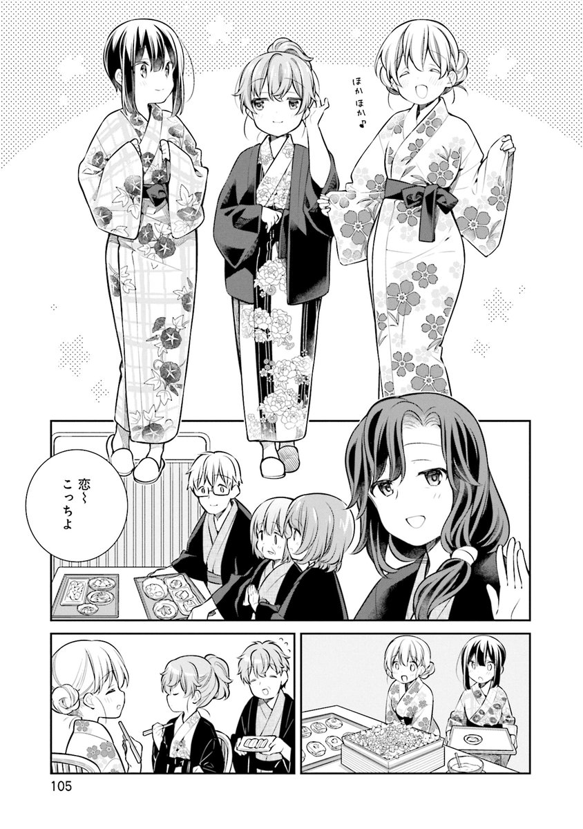 まんがタイムきらら編集部 On Twitter 発売から1週間経ち、たくさんのご感想などもありがとうございます!🎣 まだ読んでないという方は週末のおともにもぜひ!