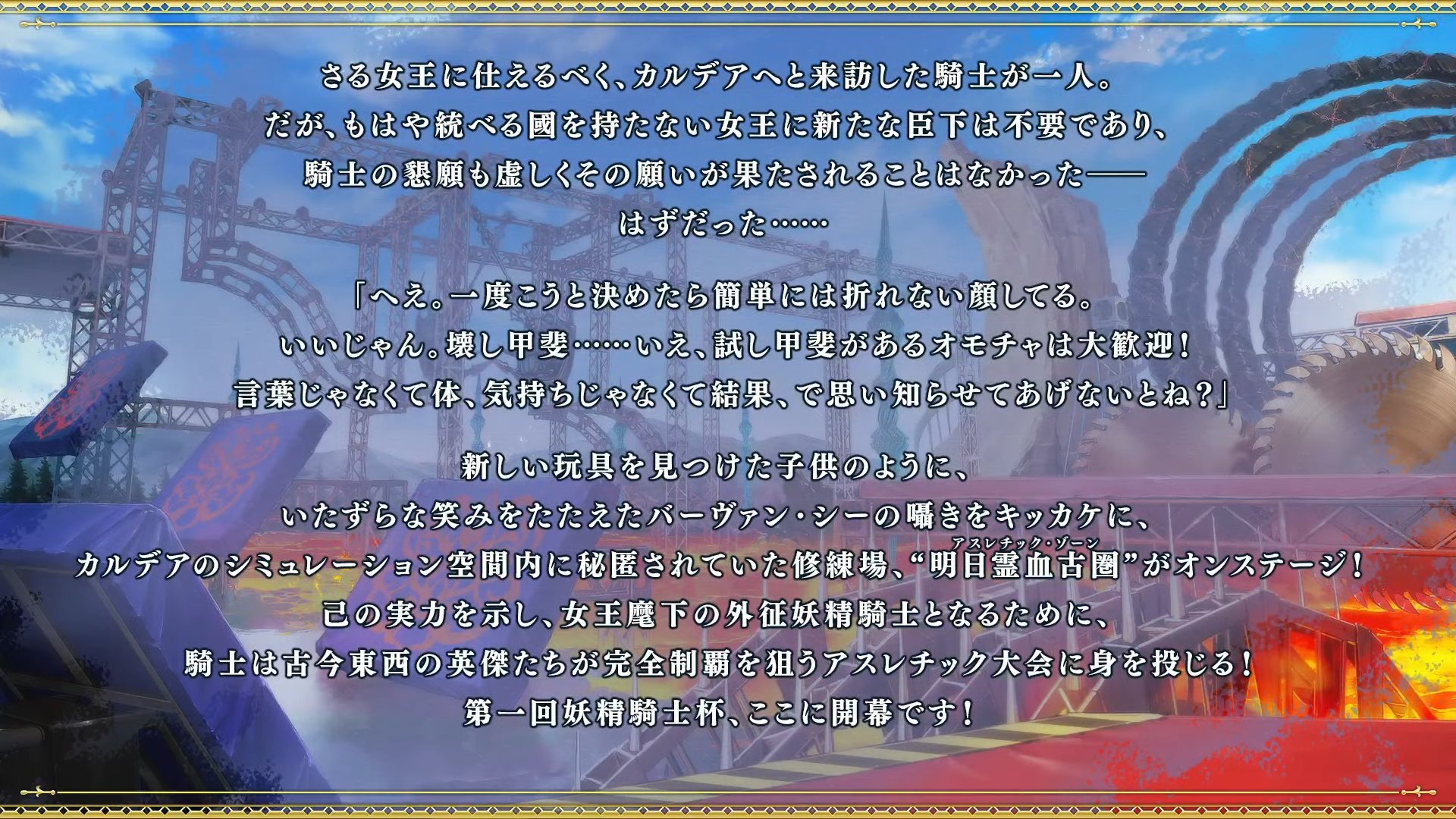 X0@もりそば on Twitter: "おっとバーヴァンシーが主役かな #FGO #FGO生放送 #カルデア妖精騎士杯 https://t ...