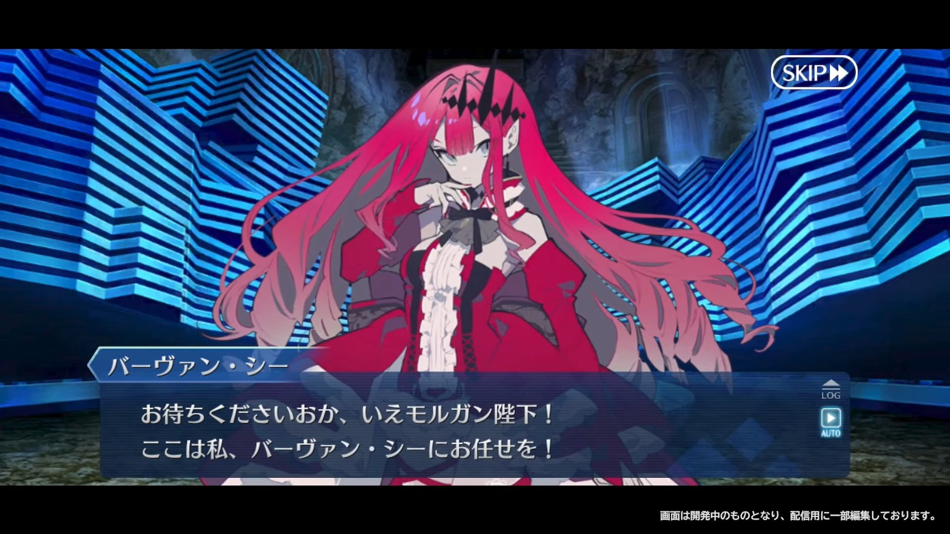 X0@もりそば on Twitter: "バーヴァンシー「お待ちください。おか、モルガン陛下」惜しい！w #FGO #FGO生放送 #カルデア ...