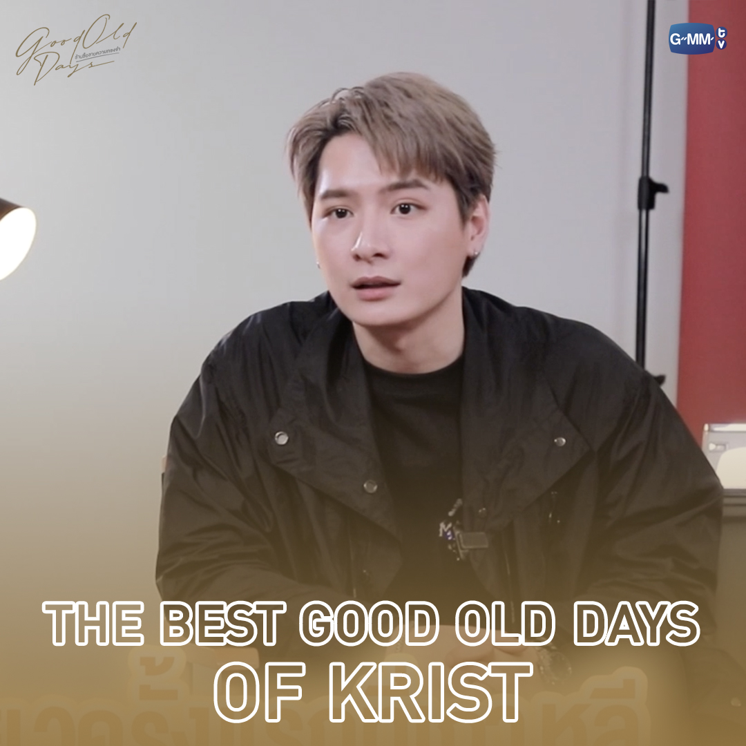 GMMTV on Twitter: "THE BEST GOOD OLD DAYS OF KRIST 🎮 . "Good Old Days ร้านซื้อขายความทรงจำ ...
