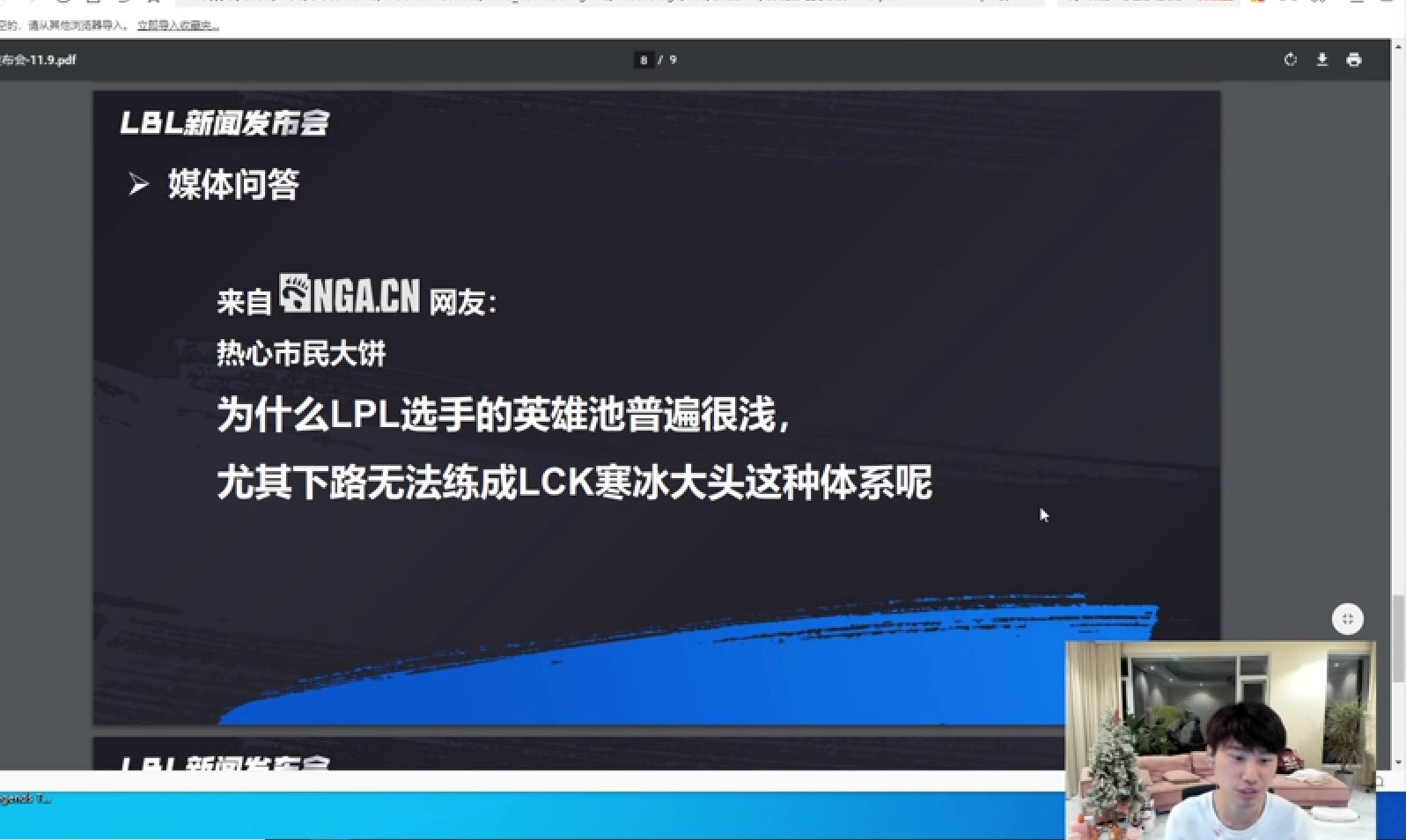 LPL Fanclub on Twitter: "Doinb @Doinbmid is streaming LBL Press Conference now! Q: “why LPL ...