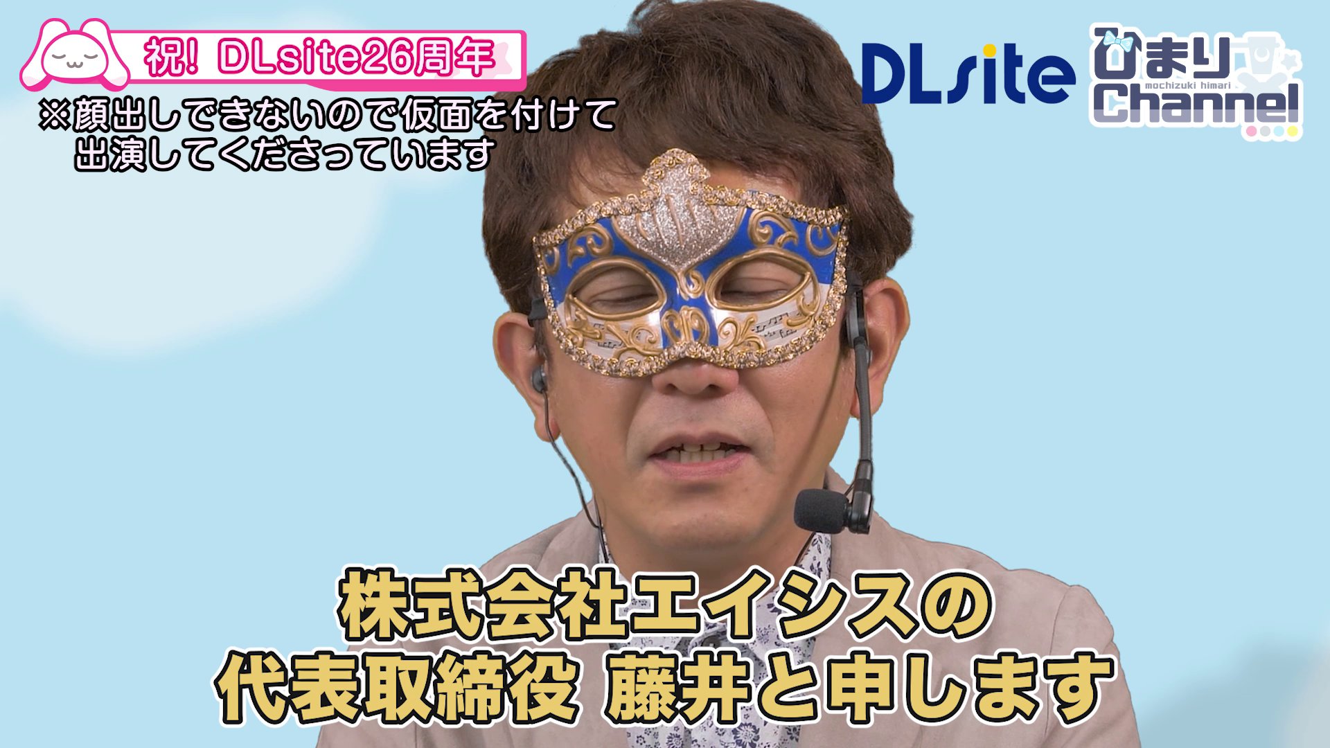 餅月ひまり🌕 On Twitter Dlsite社長とお話した動画が公開です！🐰 J88rlkkkfd