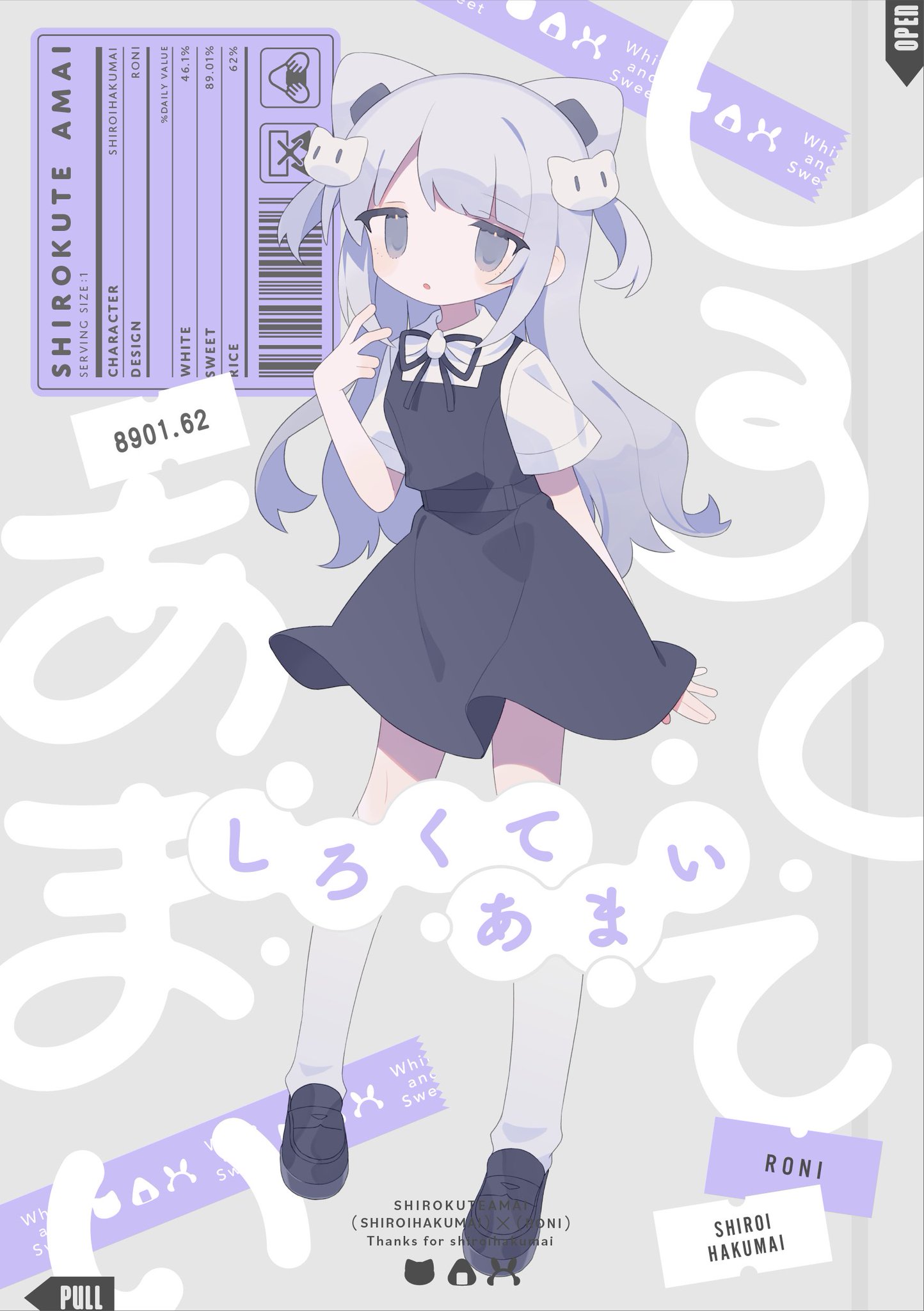 RONI on Twitter: "「 しろくてあまい 」 しろいはくまい × RONI ↪︎(@shiroihakumai_ ) https://t.co/TlGXYk4MEi" / Twitter