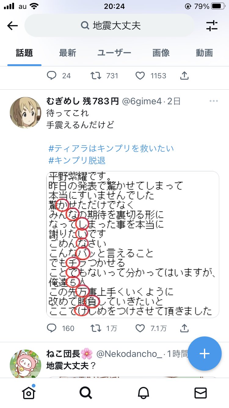 YUKI on Twitter: "全く関係ないツイート出てくんのどういうこと？ https://t.co/2ivqT4hxTA" / Twitter