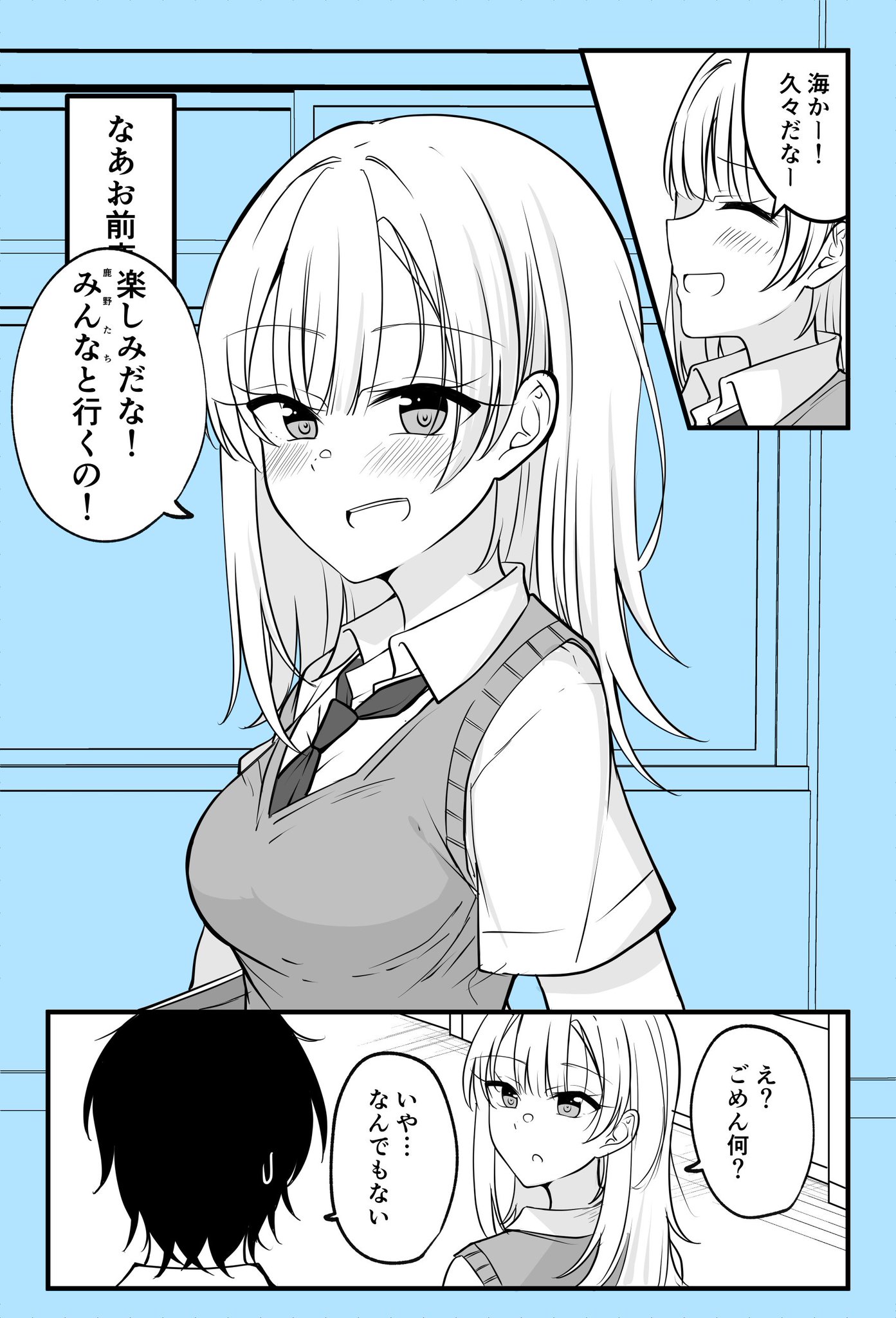 季結ふゆき☕️c100新刊🍈通販 On Twitter ある日女になってしまった親友が幸せになるまでの話㊷