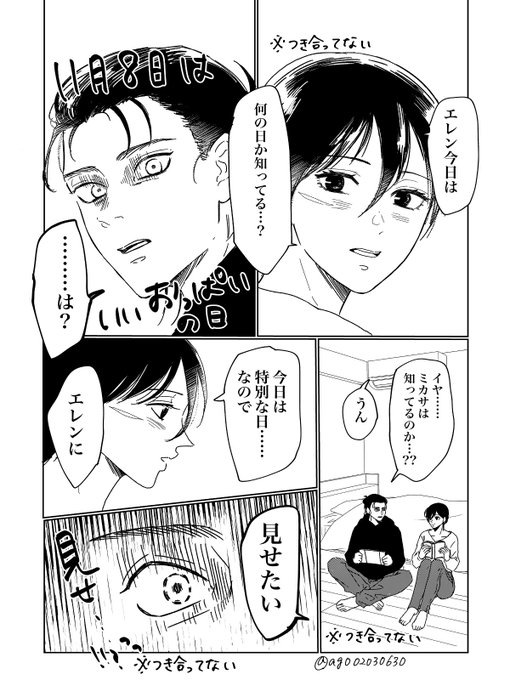 11月8日良いおっπの日 遅刻 Ago さんのマンガ ツイコミ 仮
