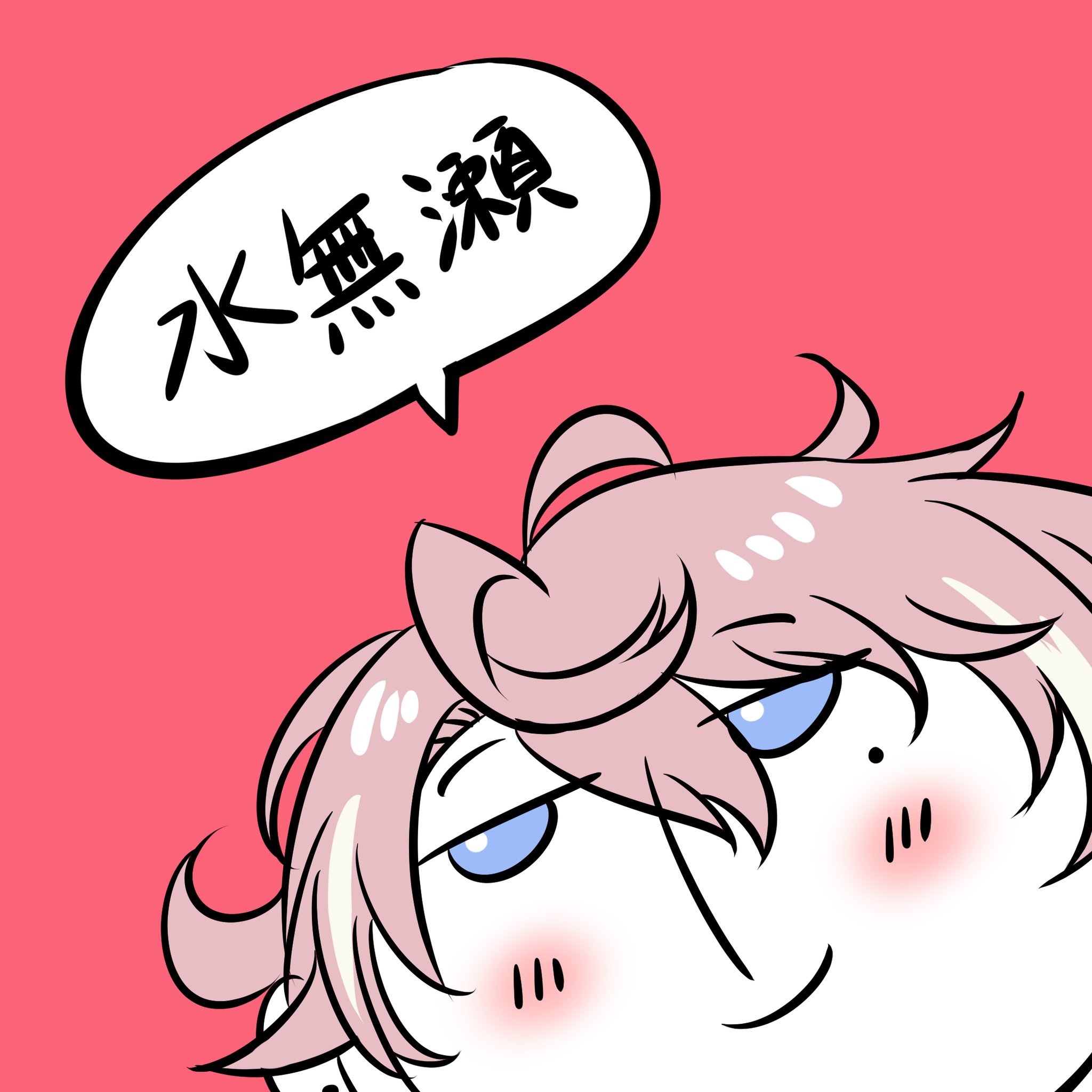 Moka夜影 on Twitter: "【イラスト/Vtuber】 アイコン！(2/2) #minasketch #これつかえ水無瀬 #てんて絵 #ハルアート #白雪アート https://t ...