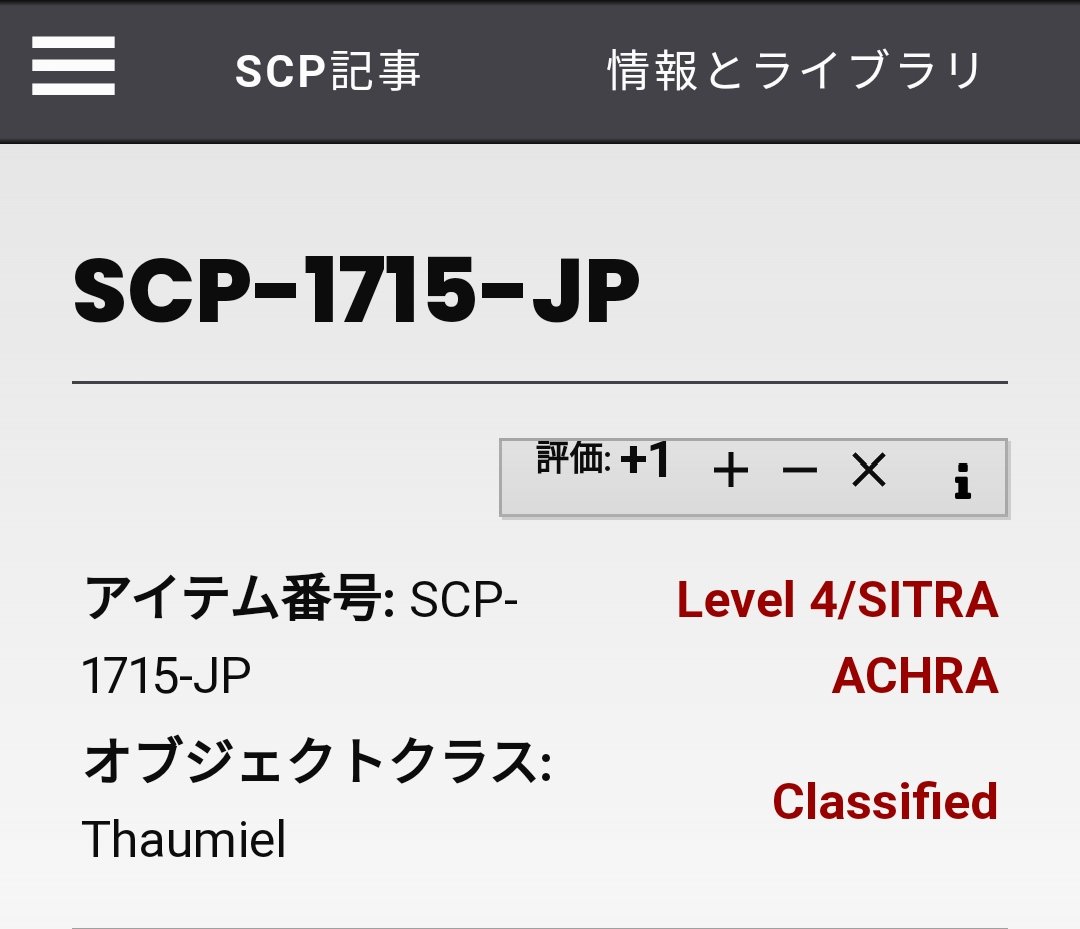 Owlcat On Twitter Rt Kuromitszatou Scp 1715 Jp 器 を投稿しました