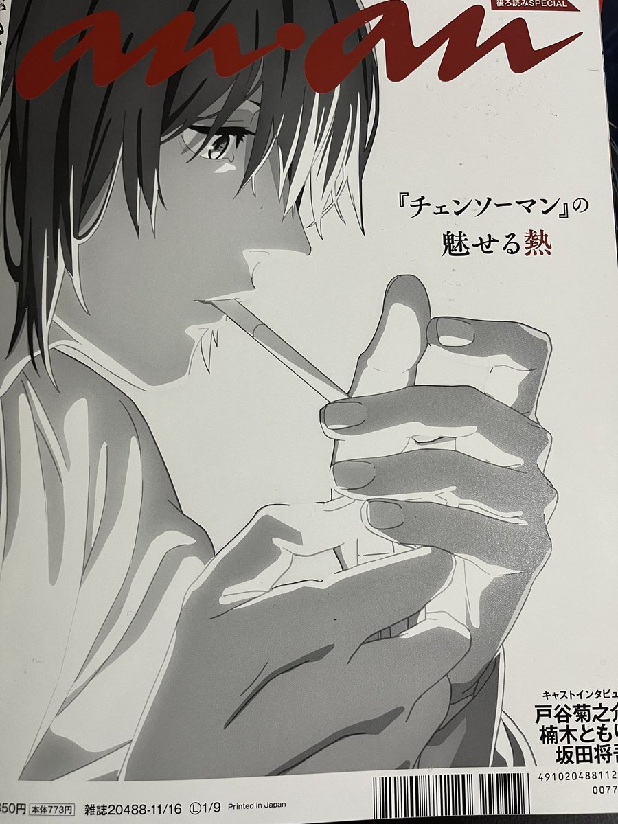 「裏表紙もよき、、、 」ととすの漫画