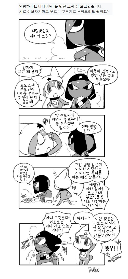 💗다다비🖤 (@Deekun_514) さんのイラスト・マンガ作品まとめ (65 件) - Twoucan