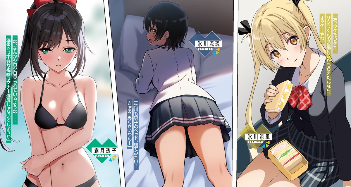 Andromeda on Twitter: "#妹はカノジョにできないのに 3 https://imgur.com/a/GjnSyk0"