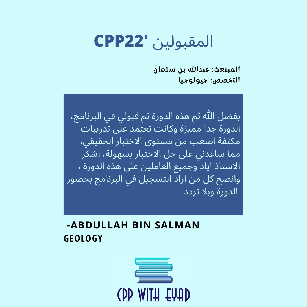 CPP WITH EYAD (@cpp_aramco) / Twitter