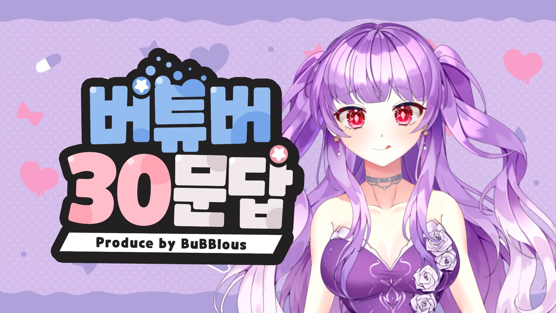 Team.Favola 파볼라 on Twitter: "🌸11월 10일(목) 오후 1시🌸 미아 30문답 영상 업로드!! Twitch : https://t.co ...