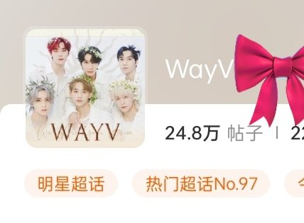 ☁ on Twitter: "WayV's weibo supertopic pfp is so pretty, they're looking so angelic https://t.co ...