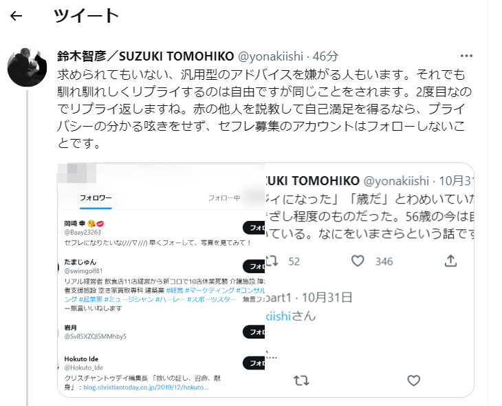 鈴木智彦／SUZUKI TOMOHIKO on Twitter: "カッカして皮肉ったらフォロイーとフォロワーを間違えて突っかかり、テキーラのショットを続けて一気飲みしたように顔が真っ赤です ...
