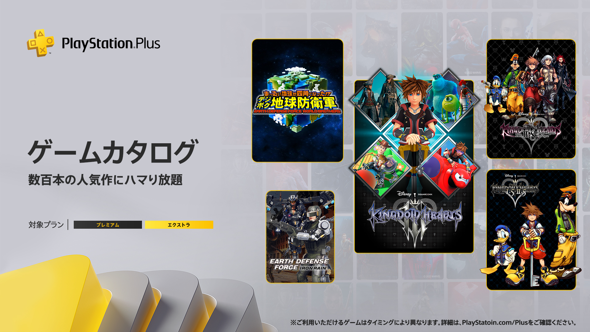 プレイステーション公式 on Twitter: "【#PSPlus】2022年11月提供コンテンツ情報！ 11月15日（火）より、PlayStation®Plus エクストラおよびプレミアムを ...